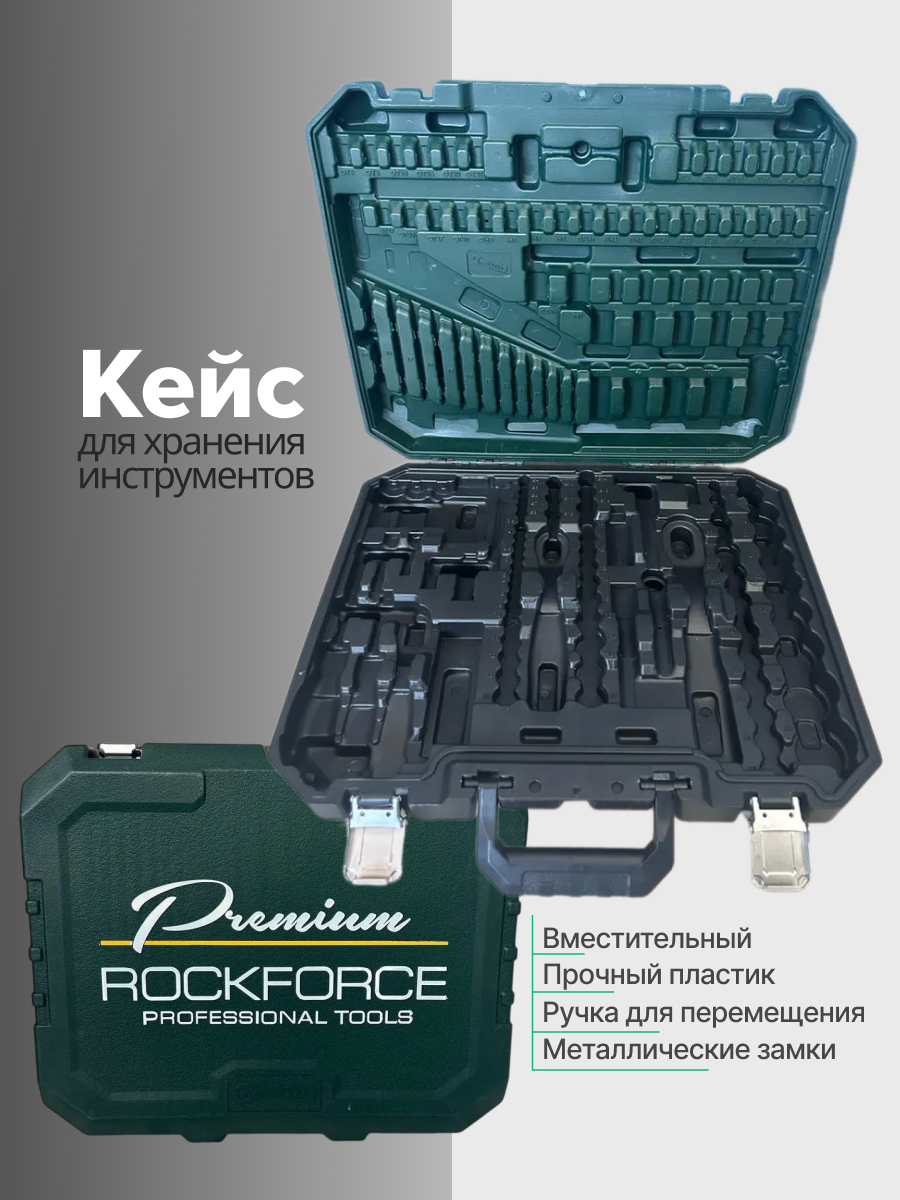 Кейс Rock Force 216, органайзер для инструментов, пластик, зеленый