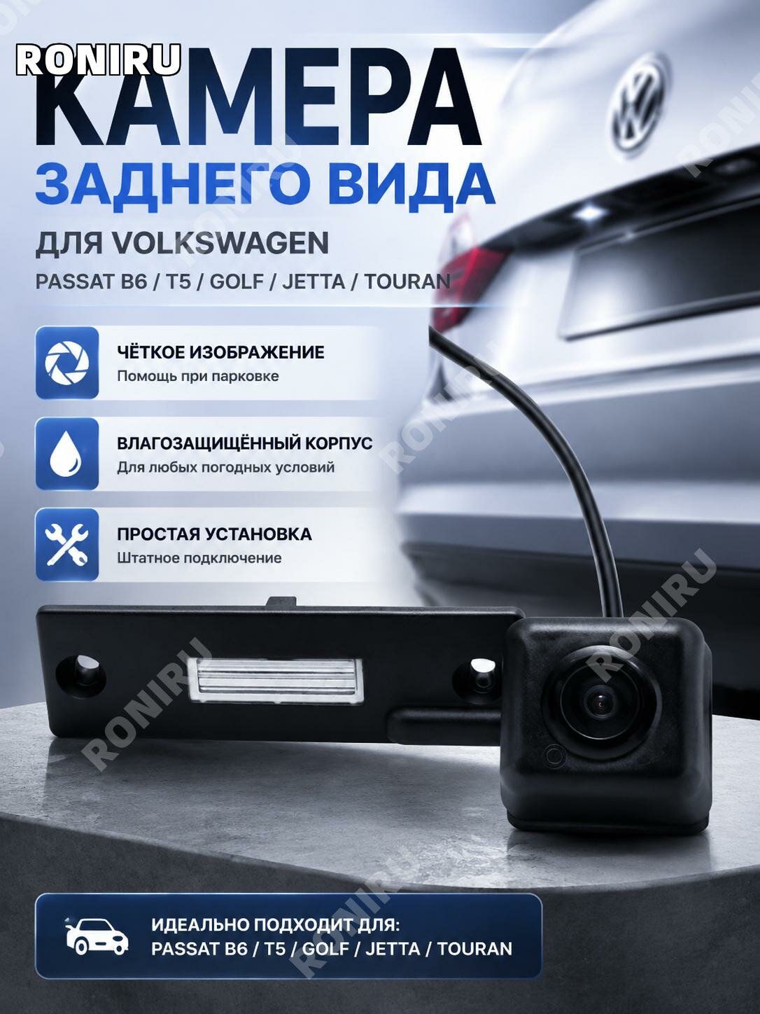 Камера заднего вида для VolkswagenPassat B6, T5, Golf, Jetta, Sagitar, Touran