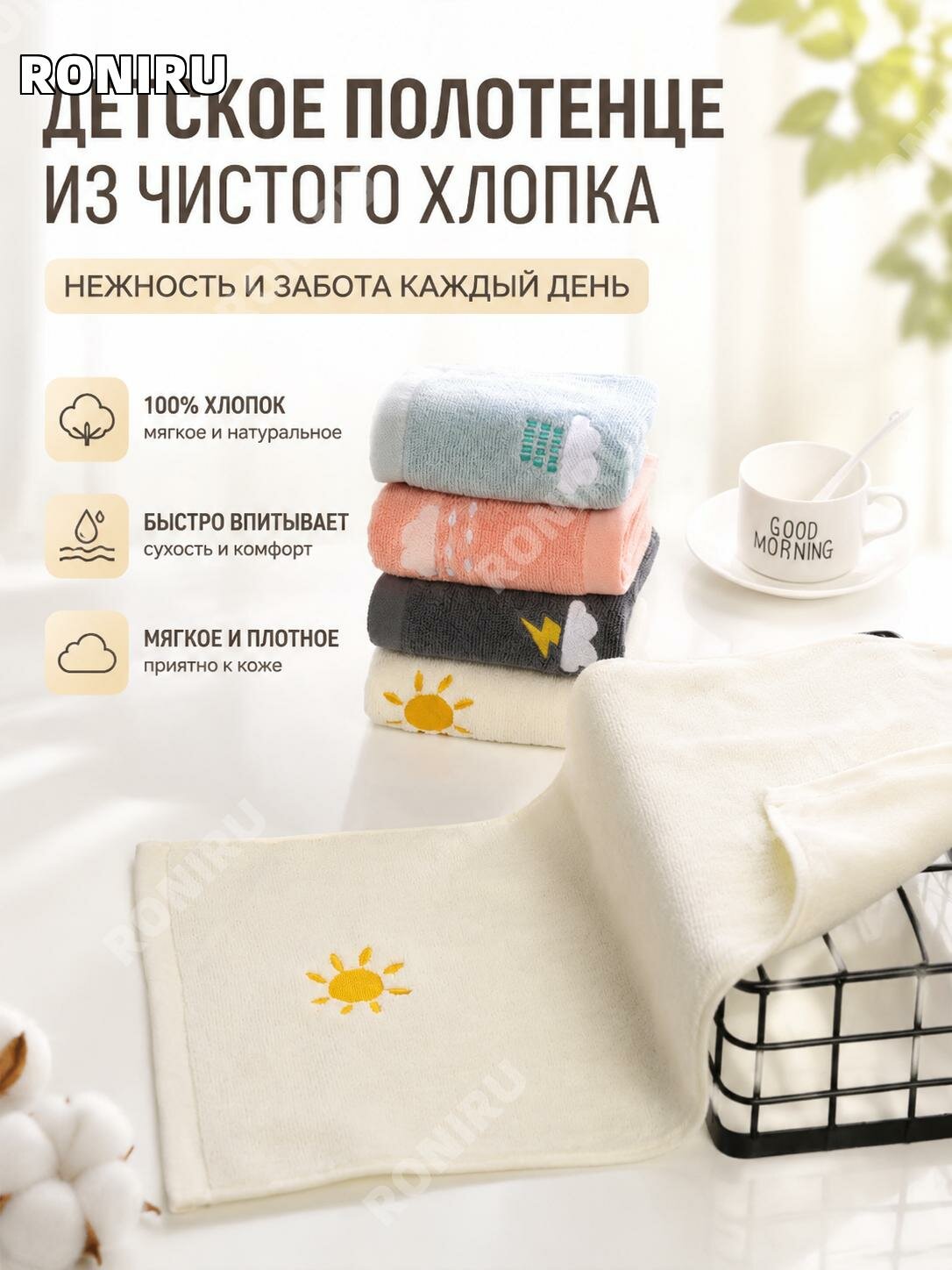 Детское хлопковое полотенце25 х50 см, молочно-белое