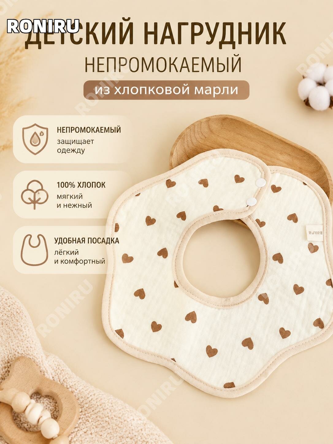 Детский нагрудник-слюнявчик хлопковый водонепроницаемый23×24 см, сердечки