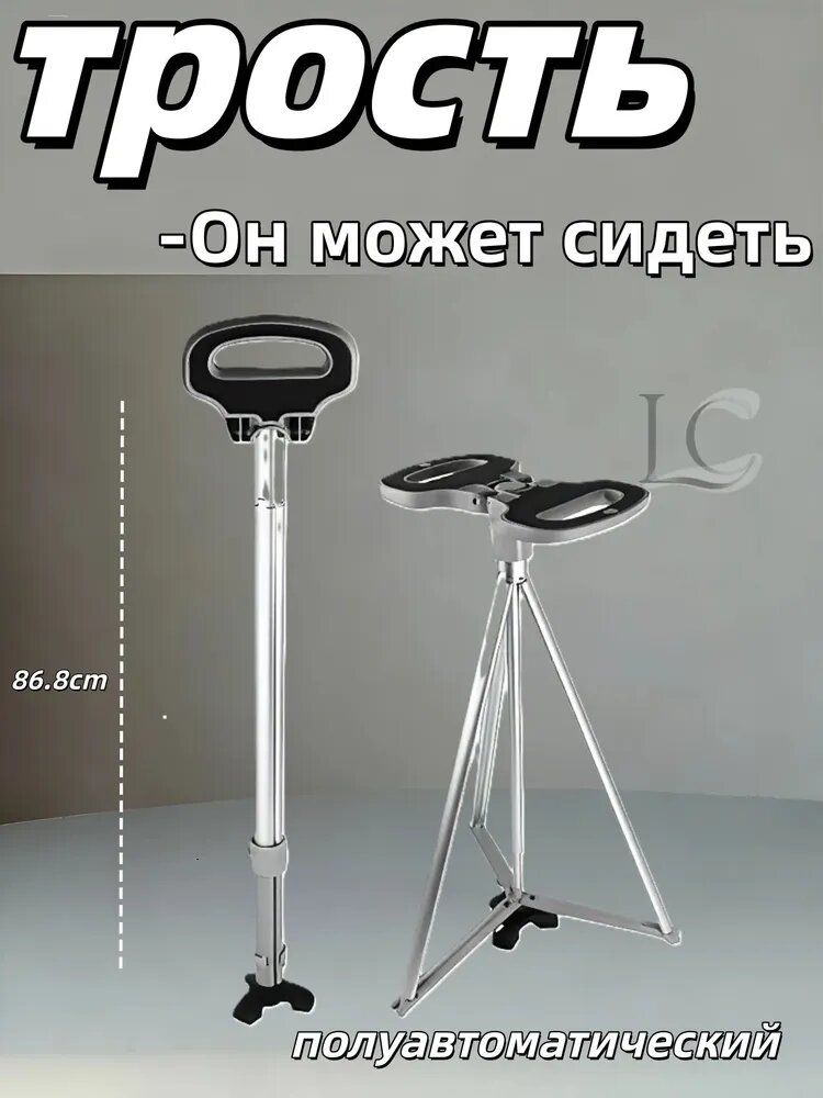 Стул складной туристический