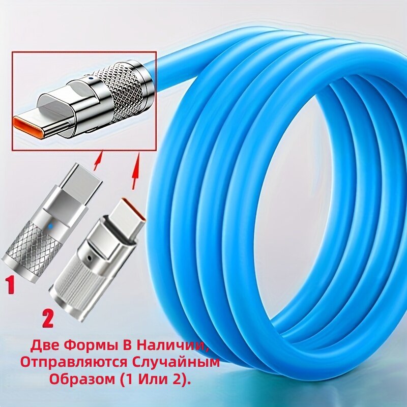 Кабель USB Type-C быстрой зарядки 120W 6A из жидкого силикона, 1.5 м, синий