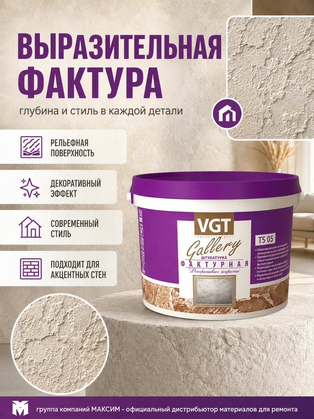 Штукатурка фактурная 9 кг, для наружных и внутренних работ, износостойкая, водо-атмосферостойкая TS05 VGT/ВГТ (3205)