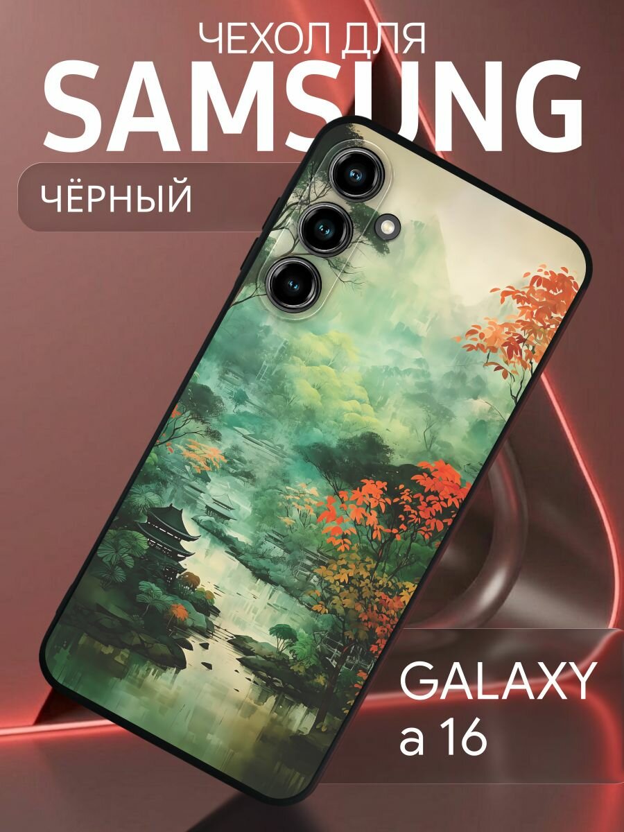 Чехол на Samsung Galaxy A16 Природа - Эстетика