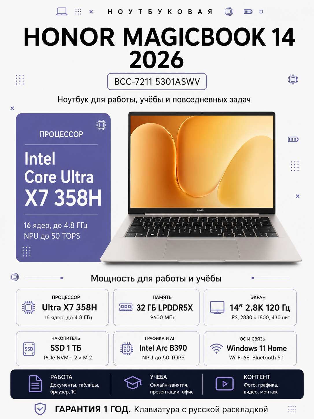 Ноутбук HONOR MagicBook 14 2026 (Ultra X7, 32 ГБ, 1 ТБ, 2.8K, Win 11) Серый