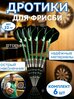 Дротики