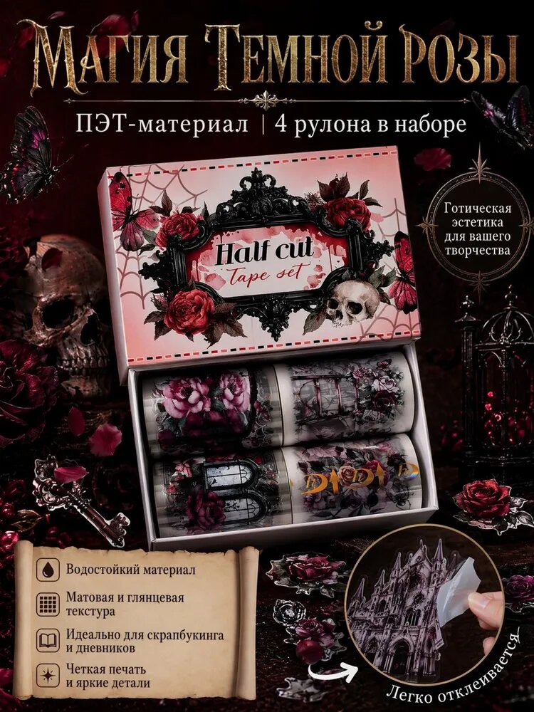 DH Stickers Наклейки, листов: 4