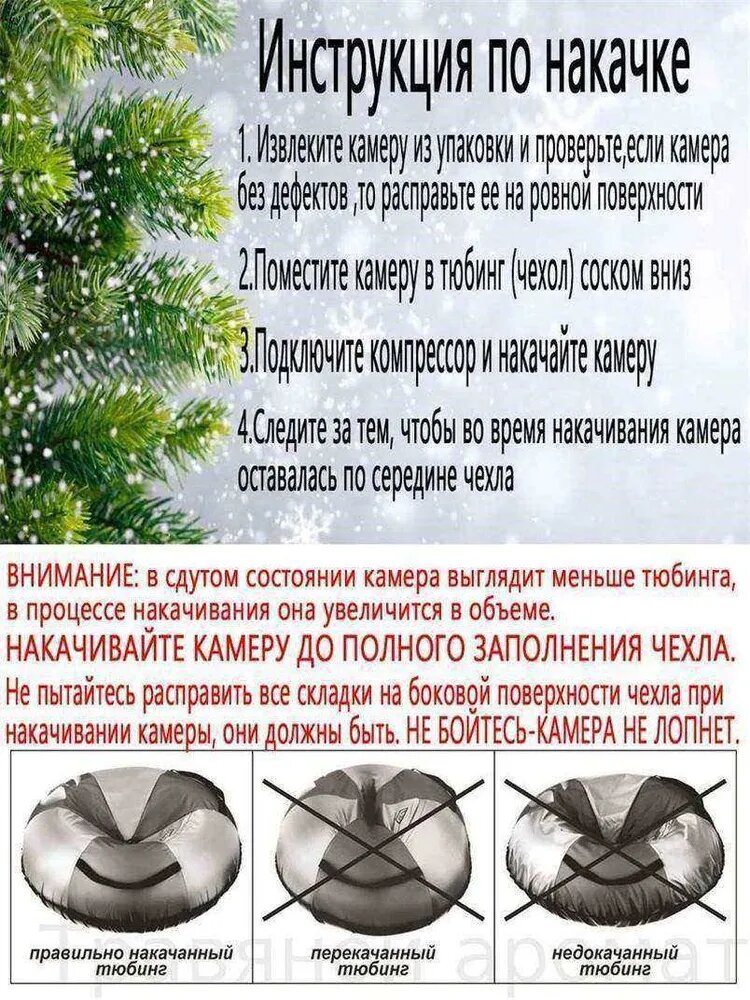 Камера для тюбинга — фото 1