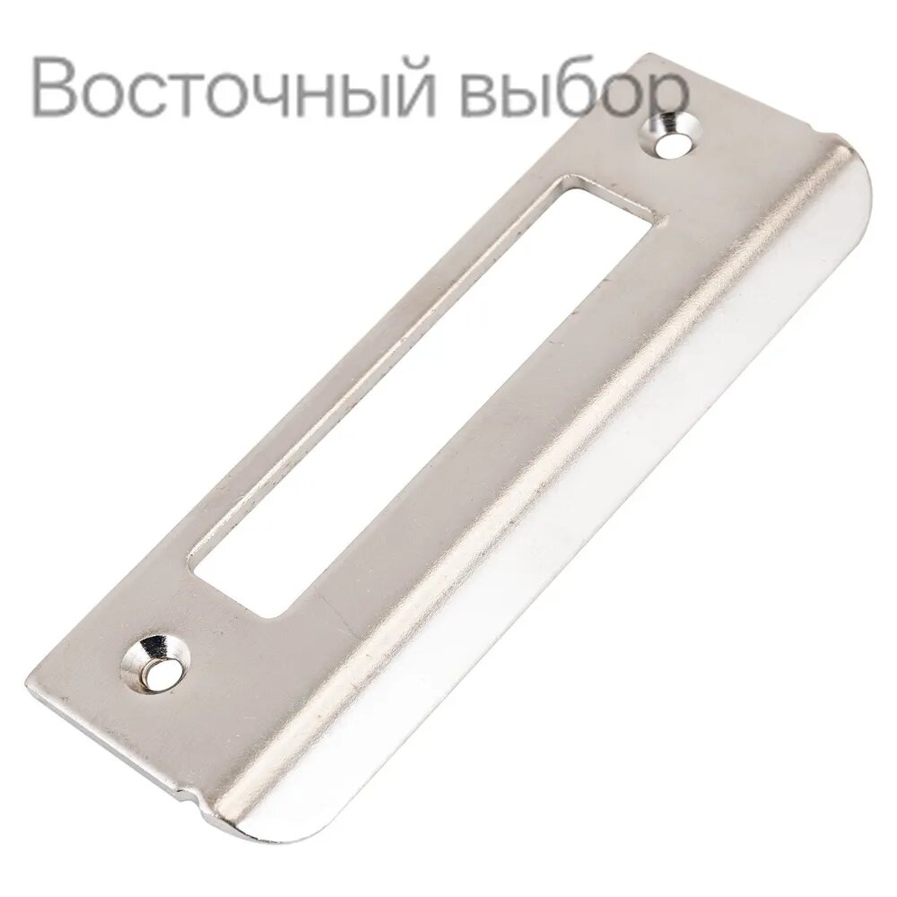 Ответная планка для замка 77311 Просам 9-6/13 Рязань