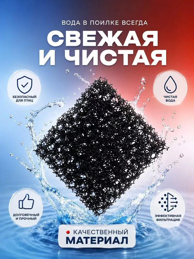 Губчатый фильтр — фото 1