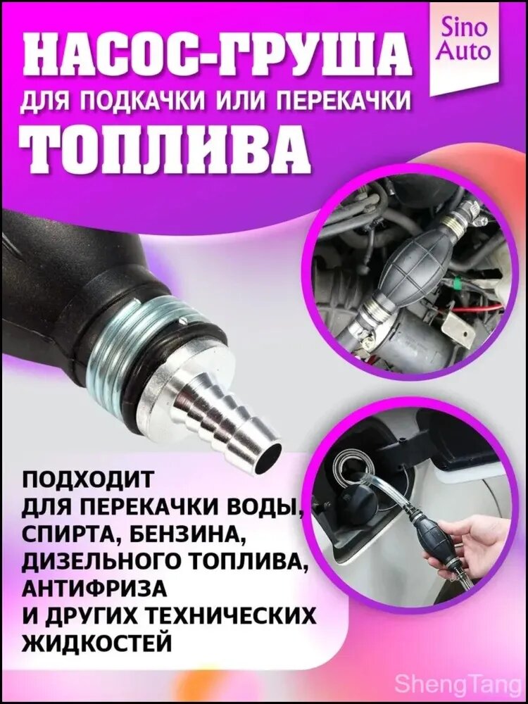 Насос для ГСМ — фото 1