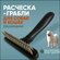 Металлическая расческа-грабли для ухода за шерстью кошек и собак, двурядная, чер...