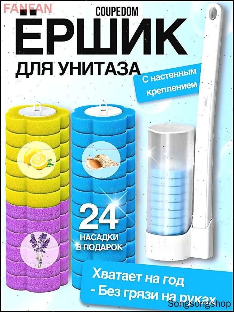 Ершик для унитаза, 1 шт
