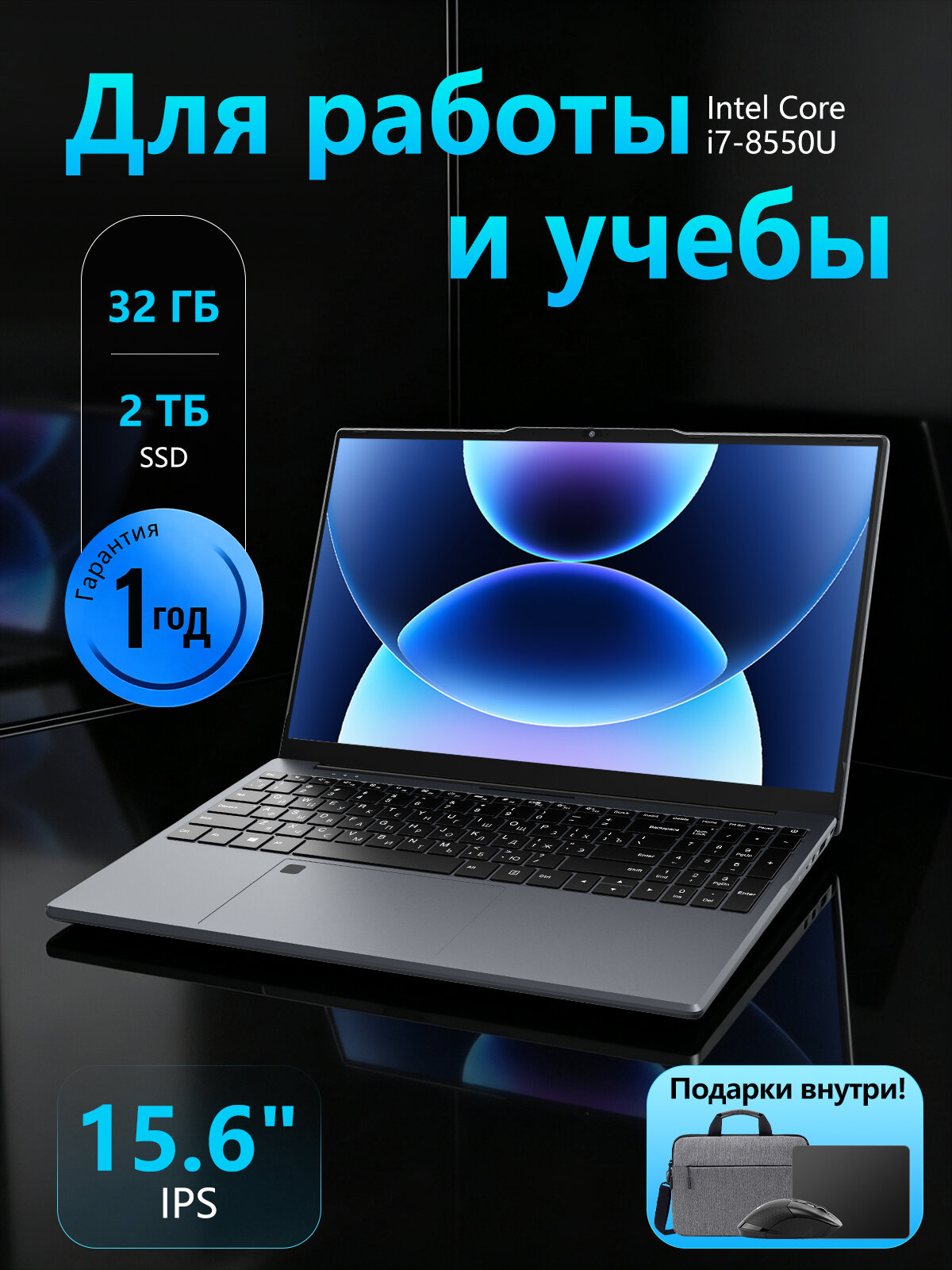 PWR Ноутбук 15.6", RAM 32 ГБ, SSD 2048 ГБ, Intel UHD Graphics 620, Windows 11 Pro, Русская раскладка с подсветкой