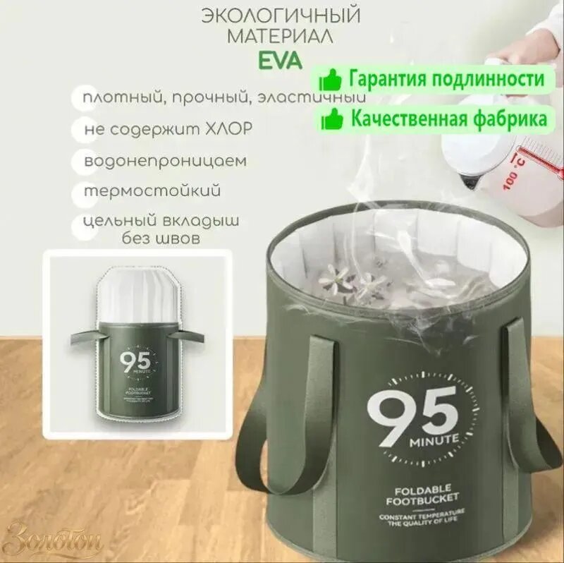 Термоведро для рыбалки и пикника, складное, 30 л, зеленое, с крышкой, 37*32 см — фото 1