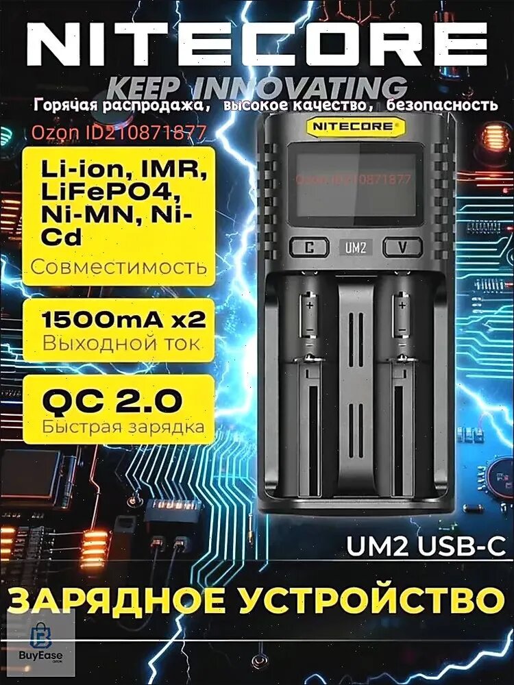 Бокс для батареек Nitecore Fw5A36 серый, 1 разъем, гибридный, 150x75x40 мм