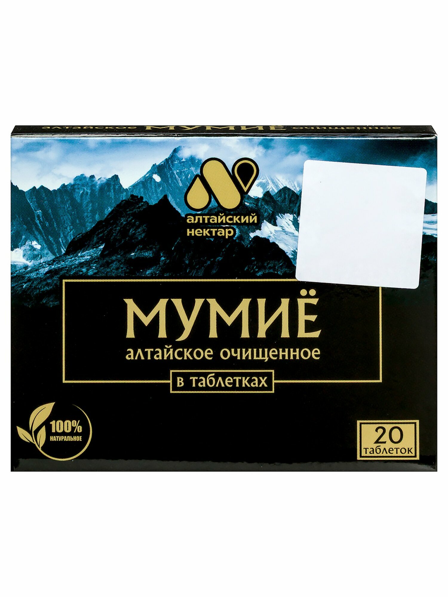 Мумие алтайский нектар N20 табл ПО 0,2Г — Таблетки массой 0,2 г - 20 шт в уп.