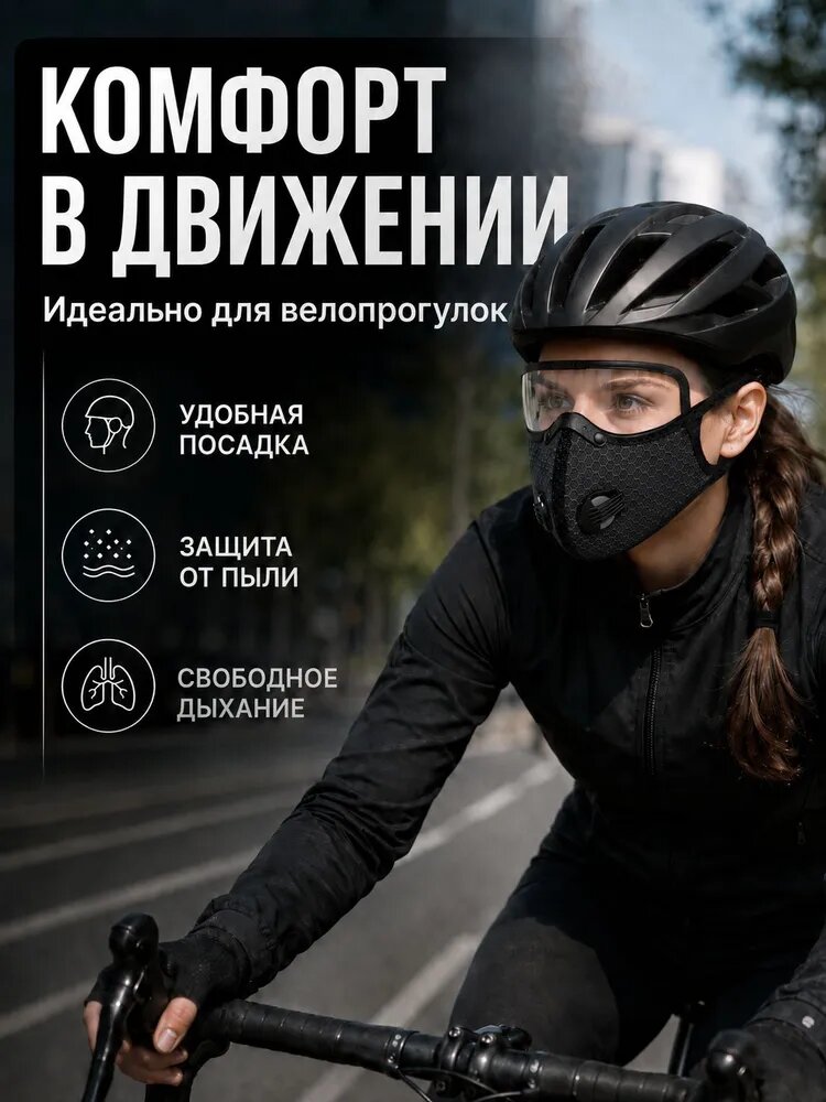 Тренировочная маска — фото 1