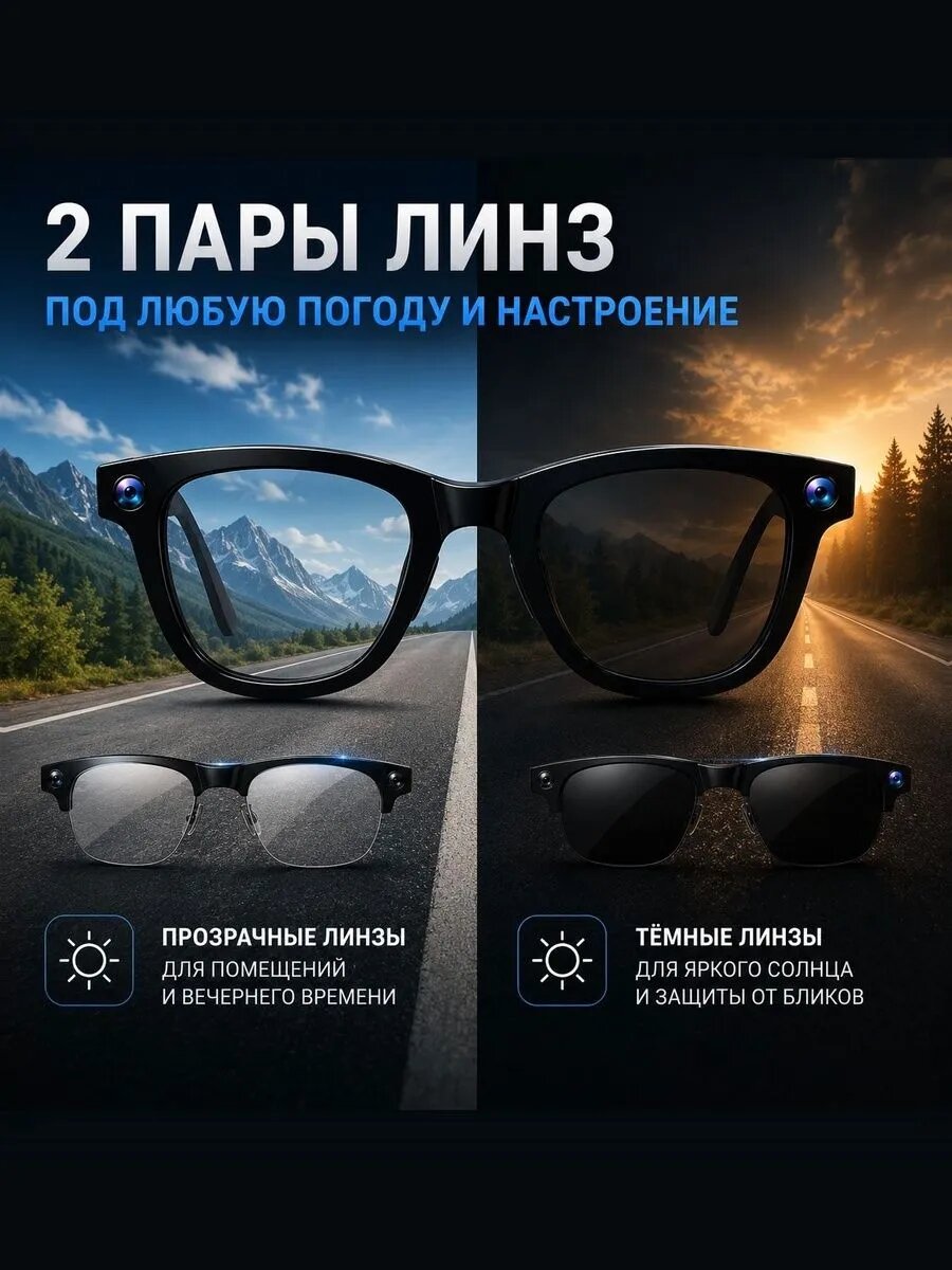 Очки с камерой микрофоном и зарядным кейсом умные смарт 13Мп 1440p AI мужские женские