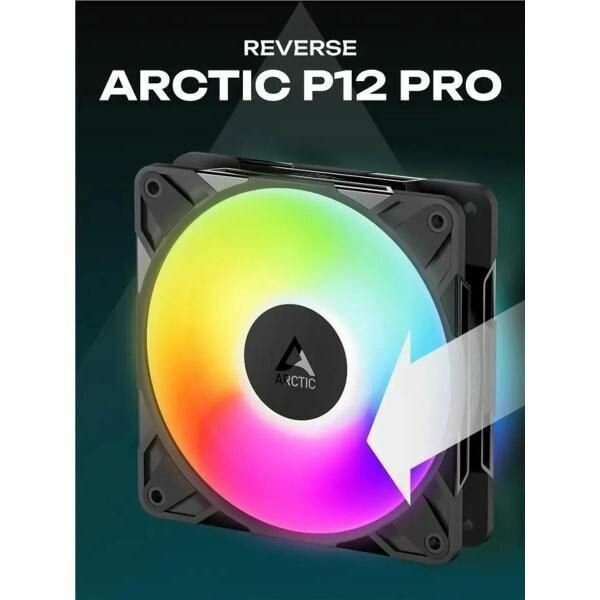 Реверсивный вентилятор для компьютера ARCTIC P12 Pro Reverse A-RGB Черный (ACFAN00322A)