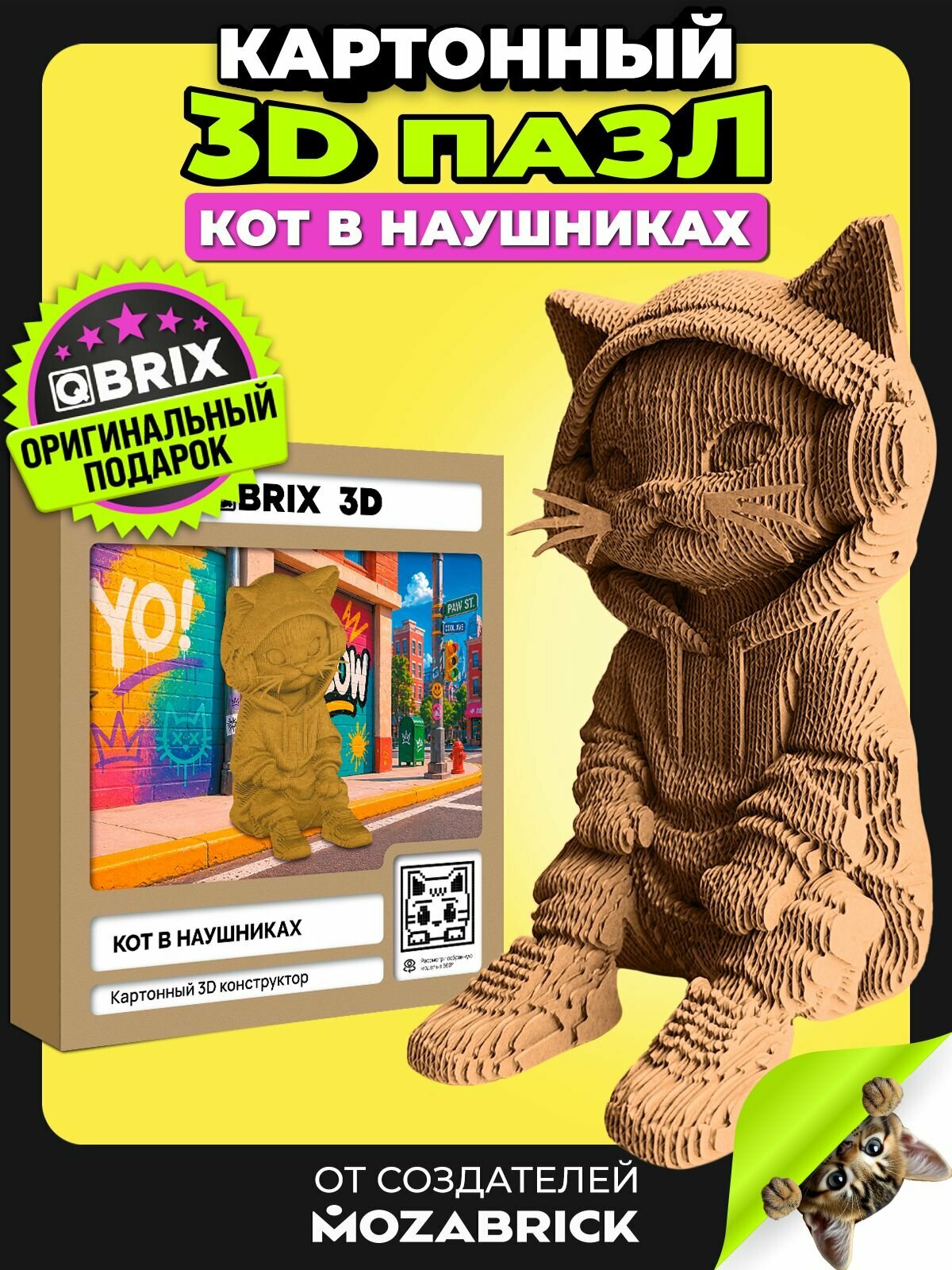 QBRIX Конструктор 3д картонный пазл Кот в наушниках (3D) объемный пазл сборная модель кота