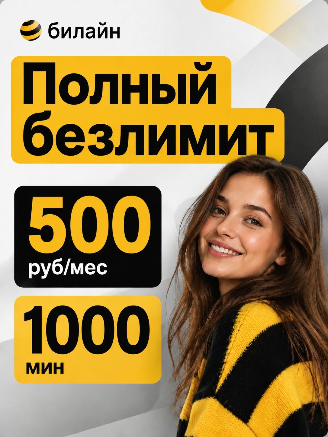 Сим карта билайн безлимитный интернет для смартфона модема телефона и роутера вся Россия безлимит для всех устройств россия