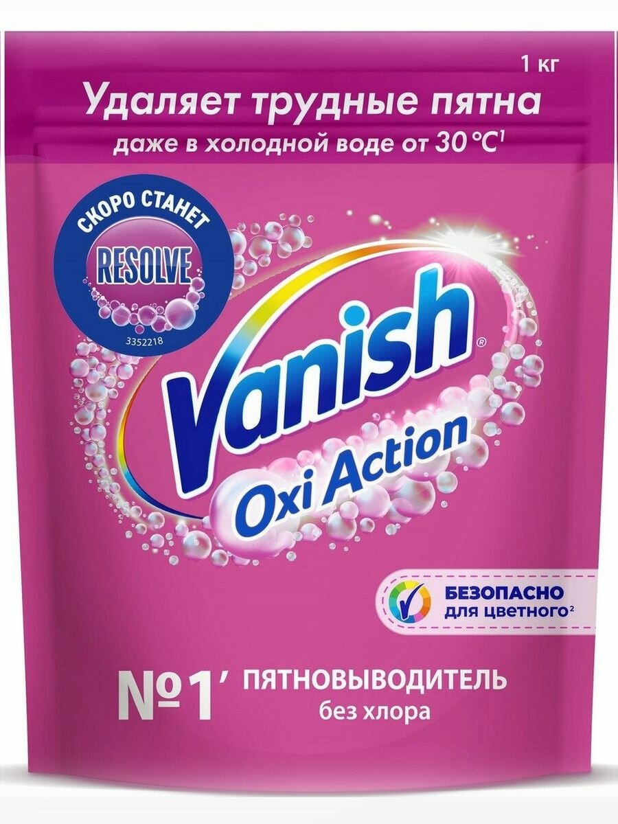 Vanish Пятновыводитель Oxi Action для тканей, 1кг