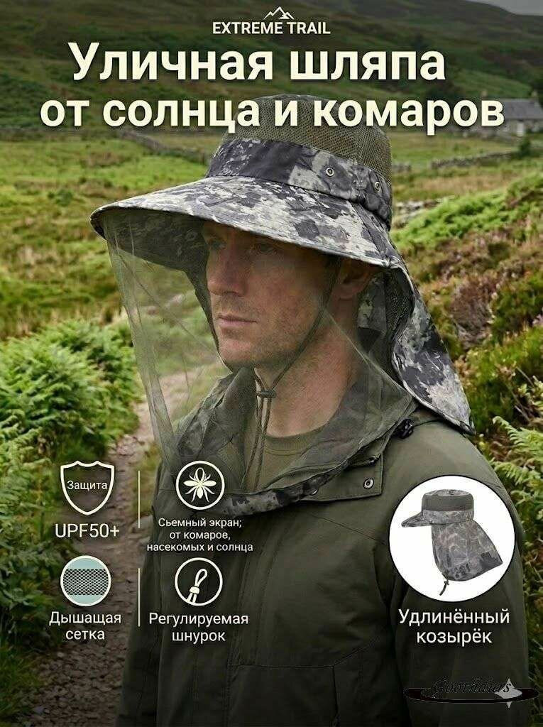 Пчеловодческая маска, летом на открытом воздухе сетка солнечная шапка