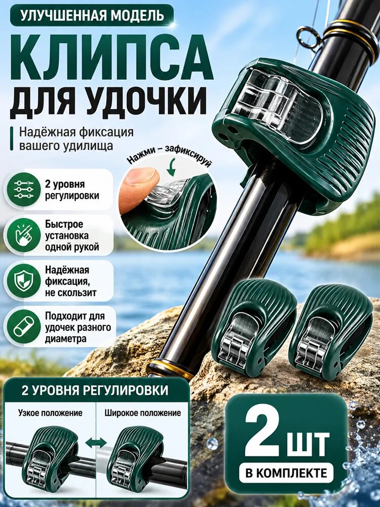 Многофункциональный поворотный клипс, быстрое закрепление шеста одной рукой, набор из 2 штук