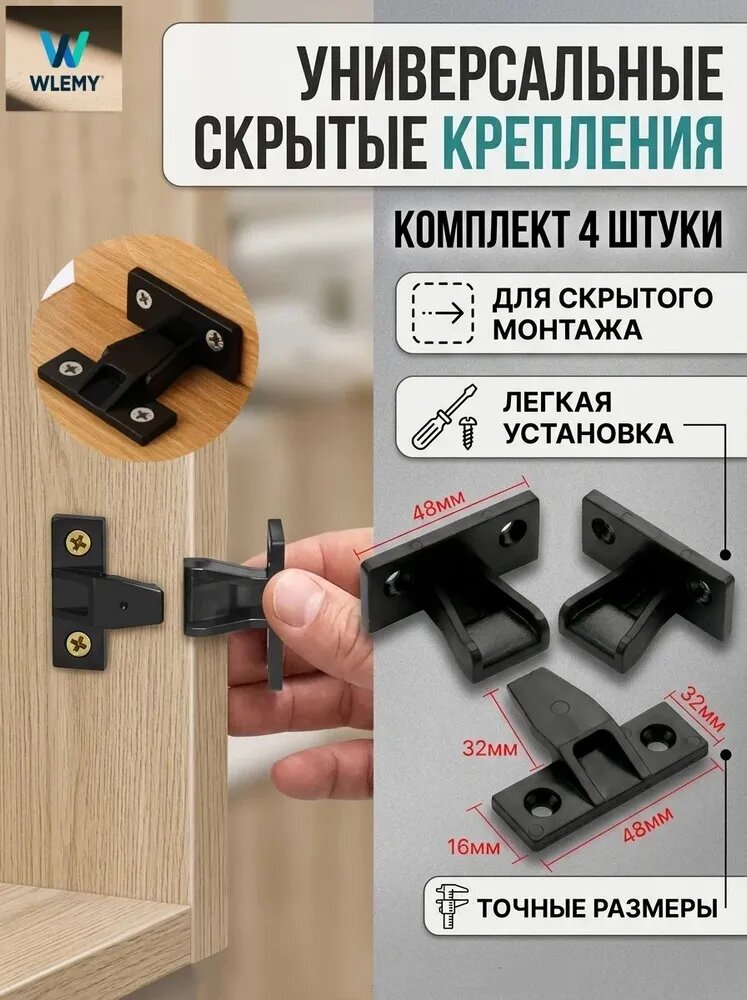Комплект универсального Т-образного TEKS крепления 510/520 для фальш-панелей, перегородок и декоративных стендов, пластик, набор из 4 шт, крестовое и Т-образное крепление, монтаж на саморезы