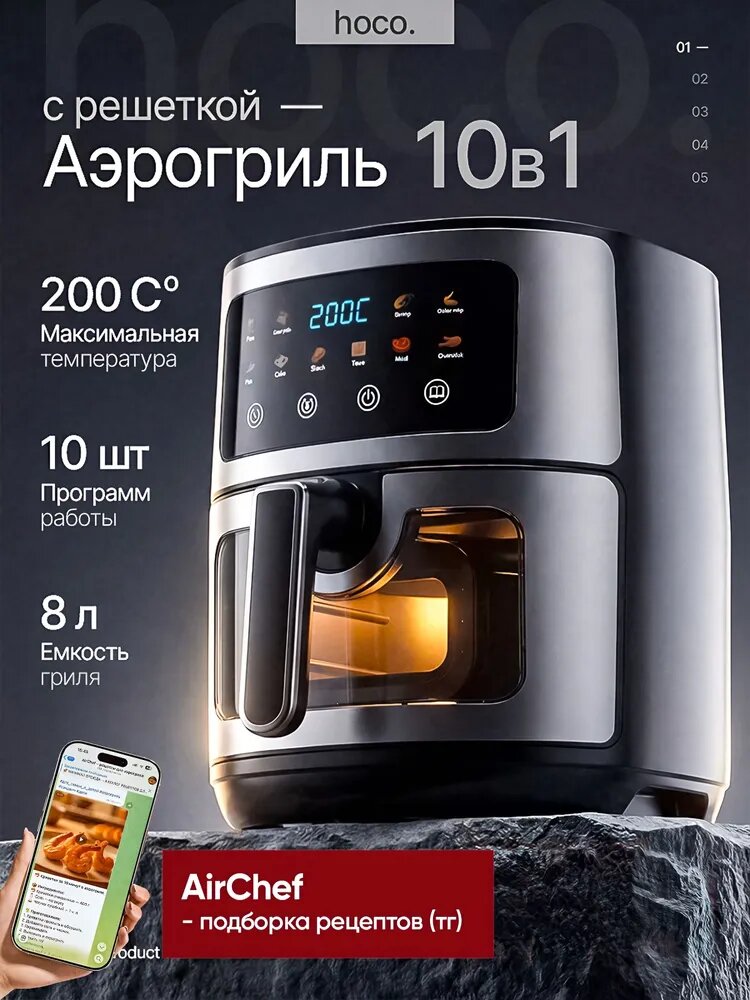 Аэрогриль Аэрогриль_1, черно-серый