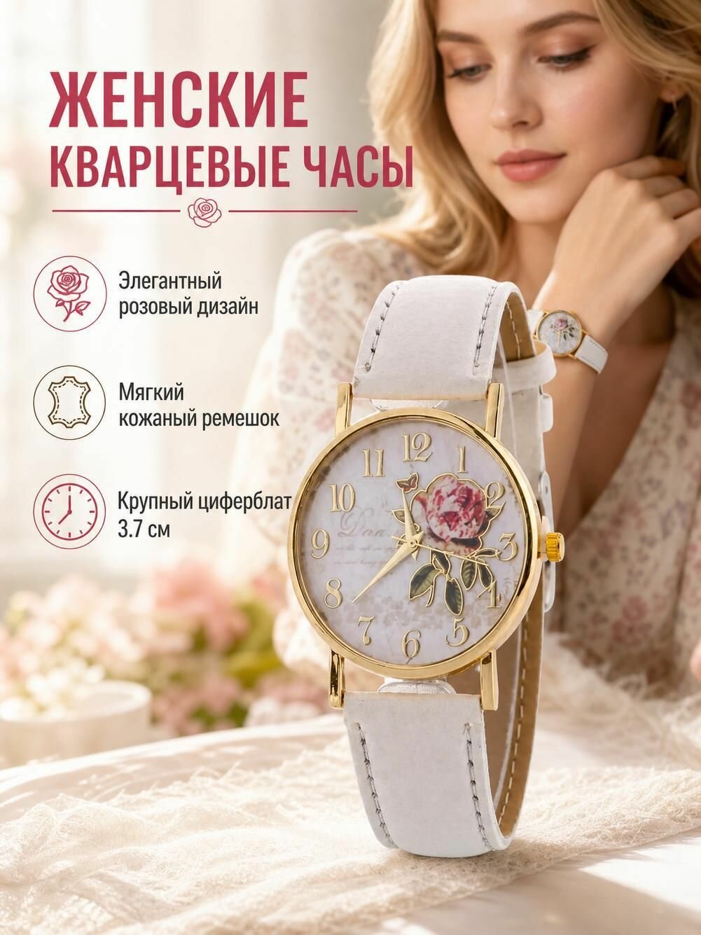 Часы наручные женские кварцевые с кожаным ремешком модные с розами 1 шт