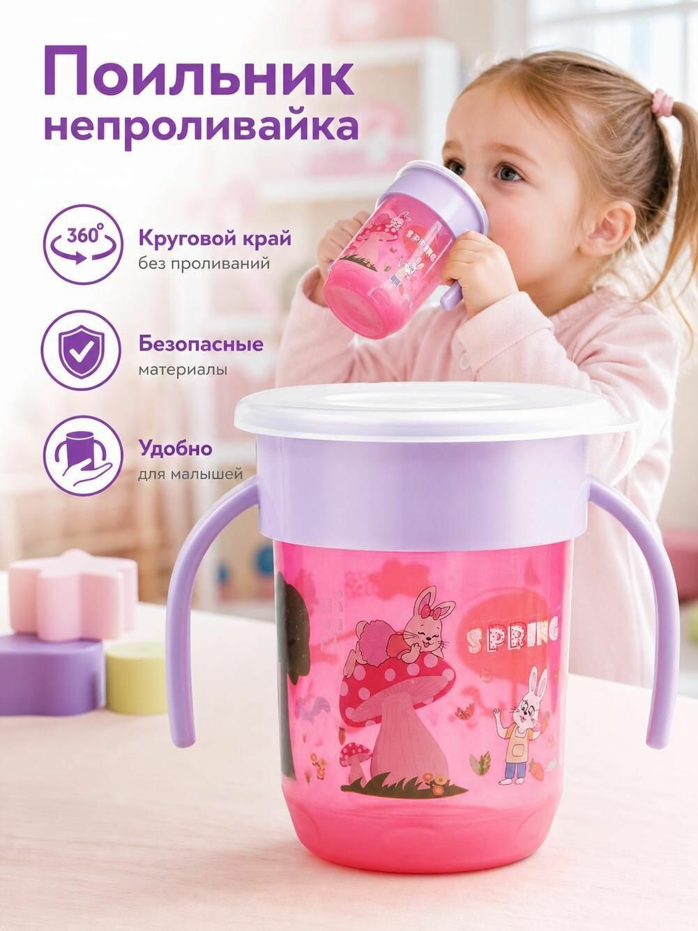 250ml Детская поильная чашка