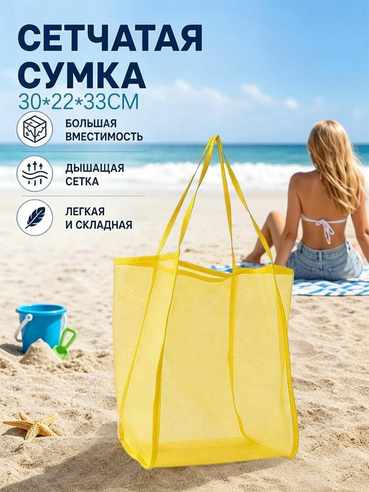 Сумка