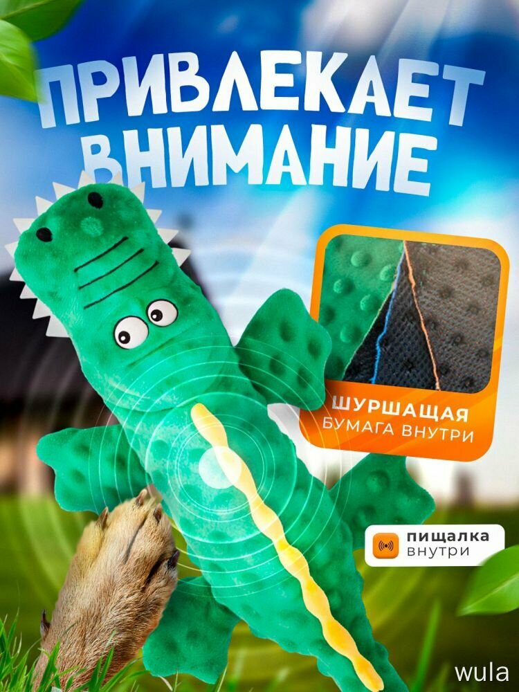 Игрушка-крокодил Wula зелёная, с желтыми шипами, плюшевая, с подпеванием для собак любых пород — фото 1