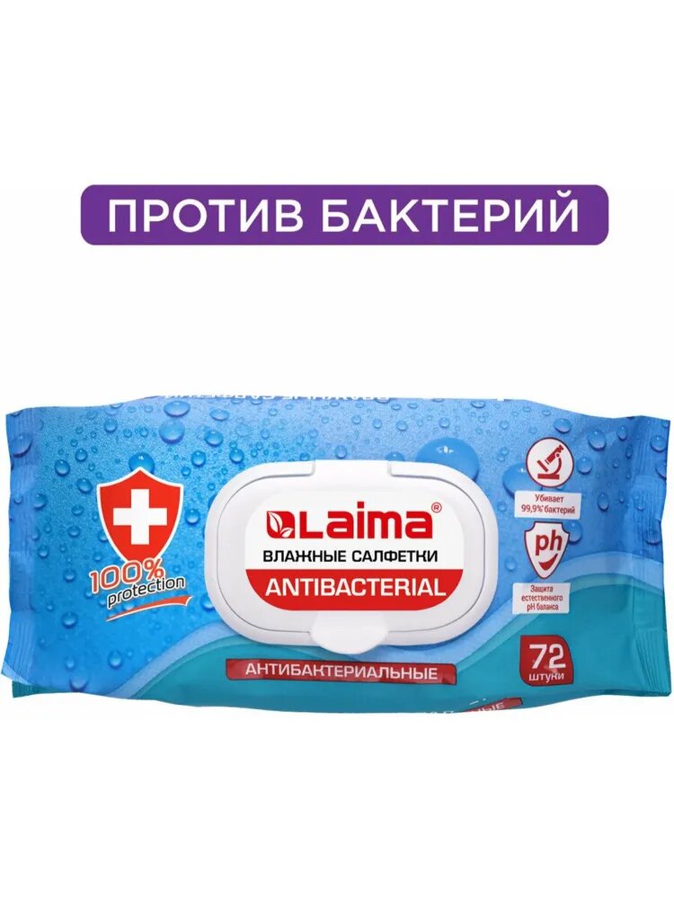 Салфетки влажные 72 шт, антибактериальные с пластиковым клапаном, Laima "Antibacterial"