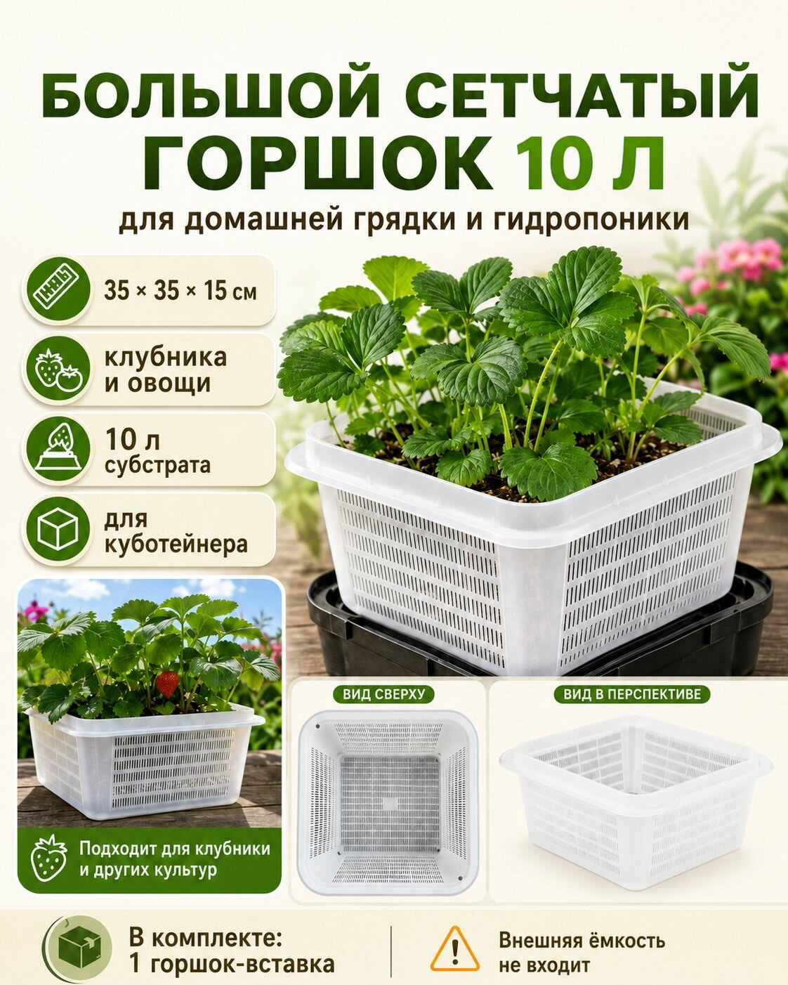 Сетчатый горшок 10 литров агроло, горшок для гидропоники, пластиковый