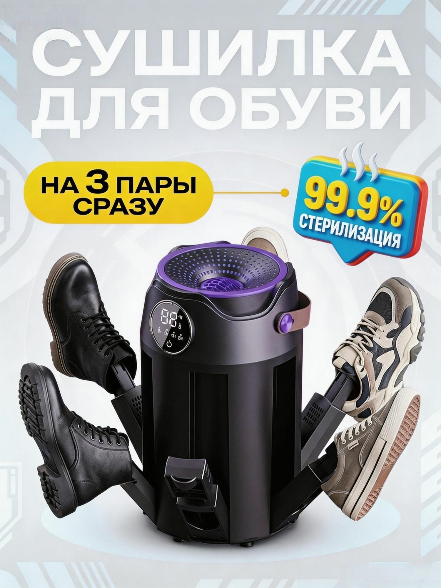 Сушилка для обуви с шестью рычагами, быстросохнущая, портативная, складная, бытовая, для кемпинга, черная, 6 шт