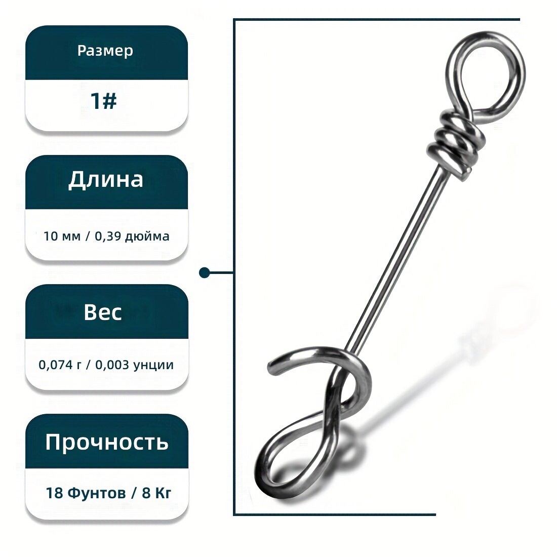 Набор застежек-клипс для рыболовных крючков из нержавеющей стали 304, 10 мм, 17.64 LB, 40 шт.