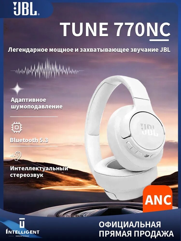 JBL Наушники с микрофоном JBL Tune 770NC, Bluetooth, 3.5 мм, белый