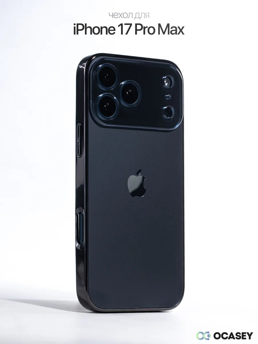 Чехол на iPhone 17 Pro Max с окантовкой