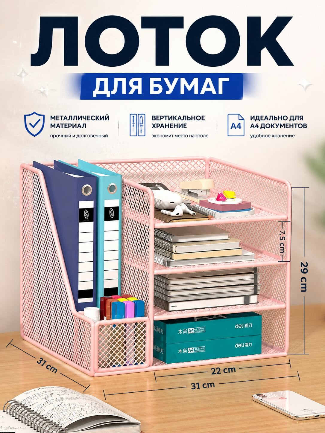 Лоток для бумаг металлический стойка для A4-размерных документов, многоуровневая организация для офиса розовый органайзер для бумаг подставка для документов