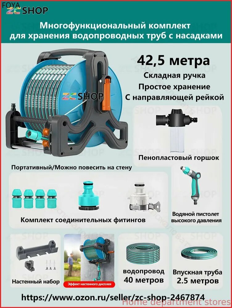 Обновлёнка 2025 года, Шланг растягивающийся садовый для полива с распылителем, Автоматическая катушка для шланга настенная 42.5 м, С пенопластовым горшком, Автоукладка труб