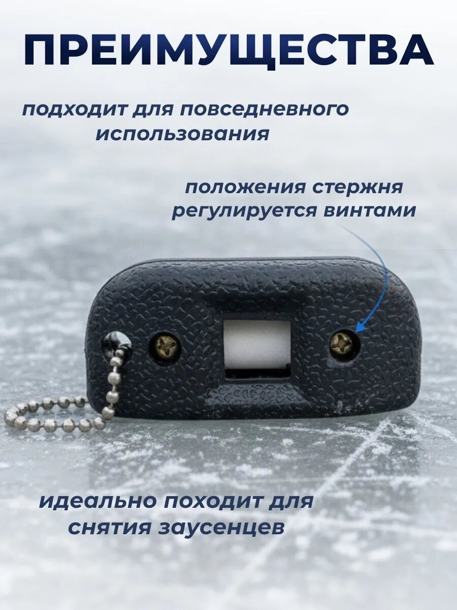 Заточка для коньков — фото 1