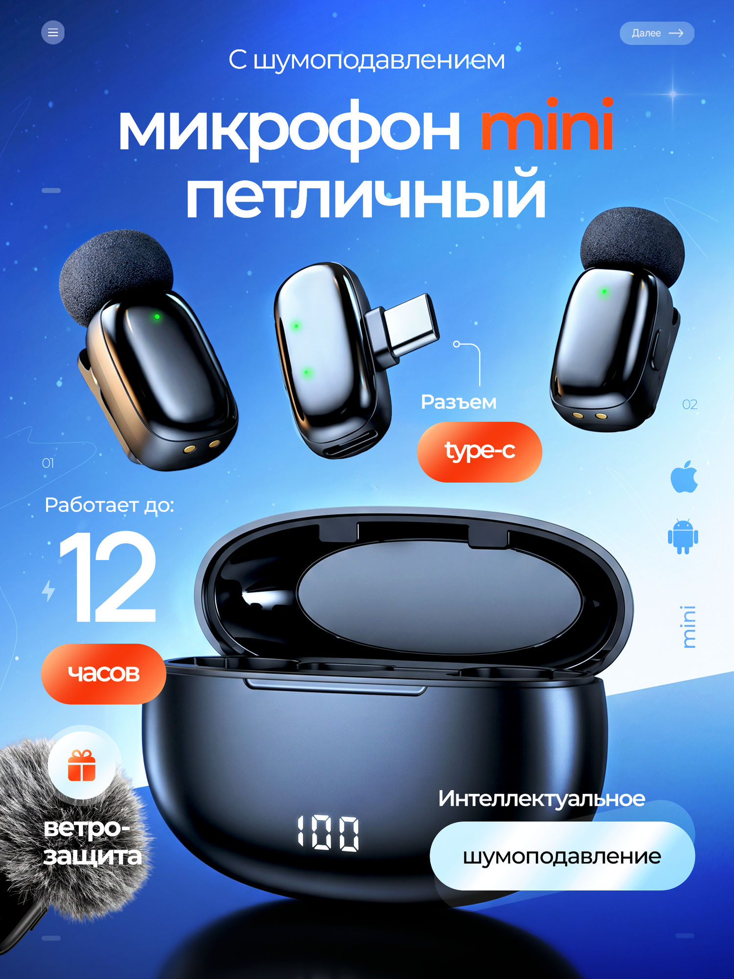 Микрофон, для iPhone/Android, беспроводной, петличный, черный, 2 шт