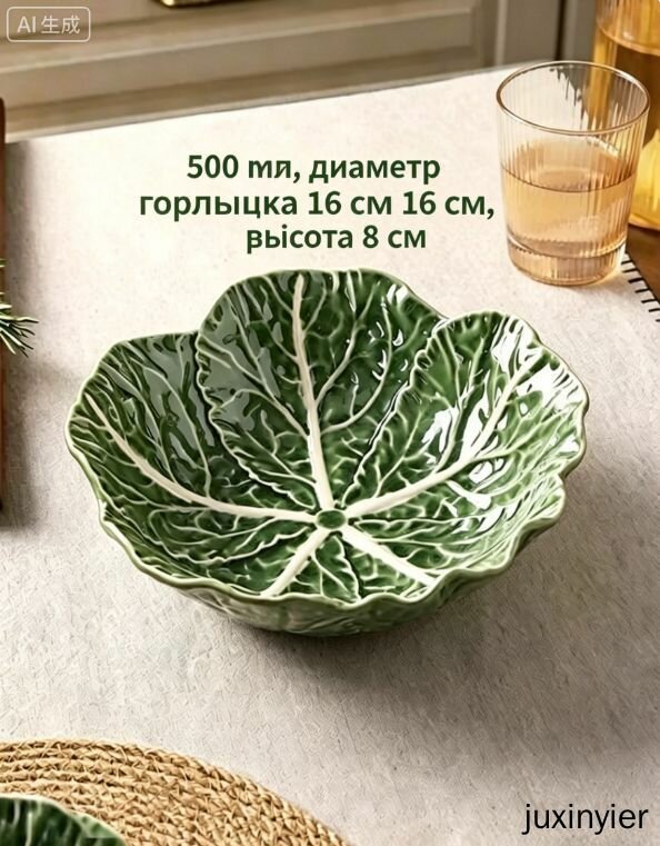 Салатник "Village капуста" 500 мл 1 шт зеленый для салатов 500 мл