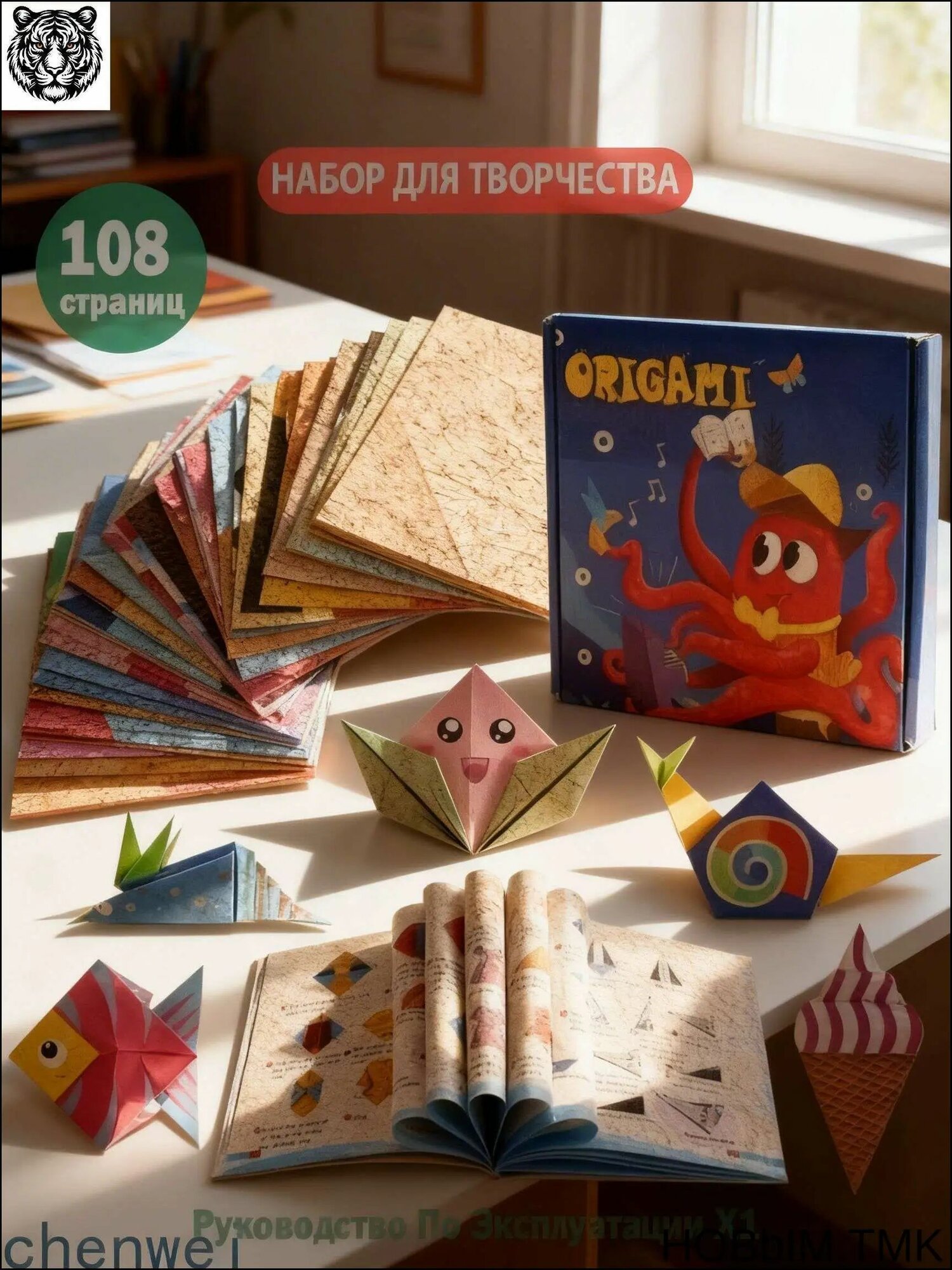 Набор премиумлистов, 108 шт, оригами 3D для оригами 3D оригами