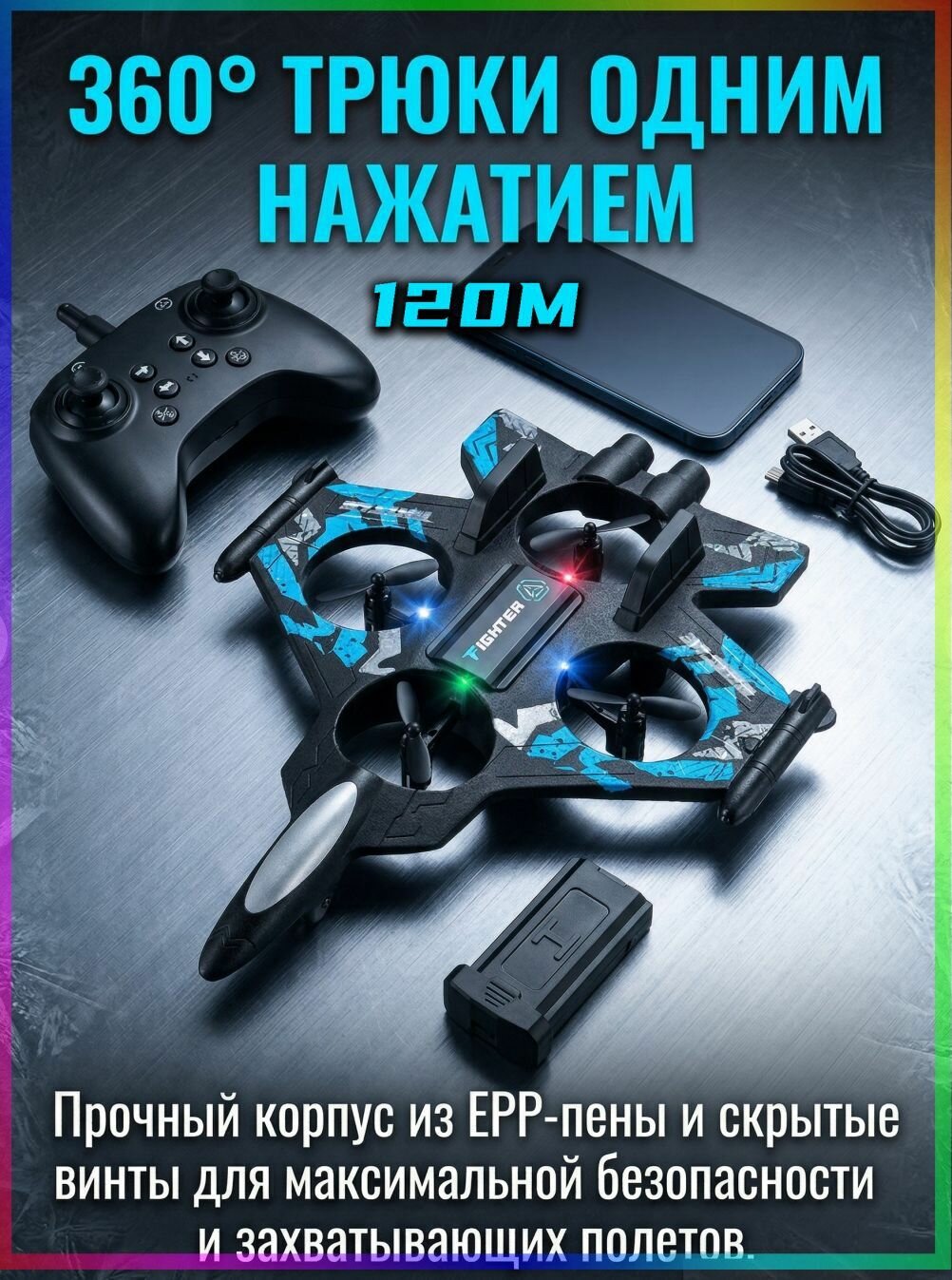 Игрушка радиоуправляемая на пульте управления с пультом