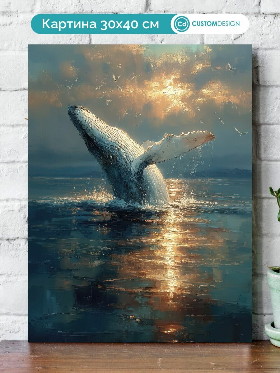 Картина на стену для интерьера Кит 30x40 см