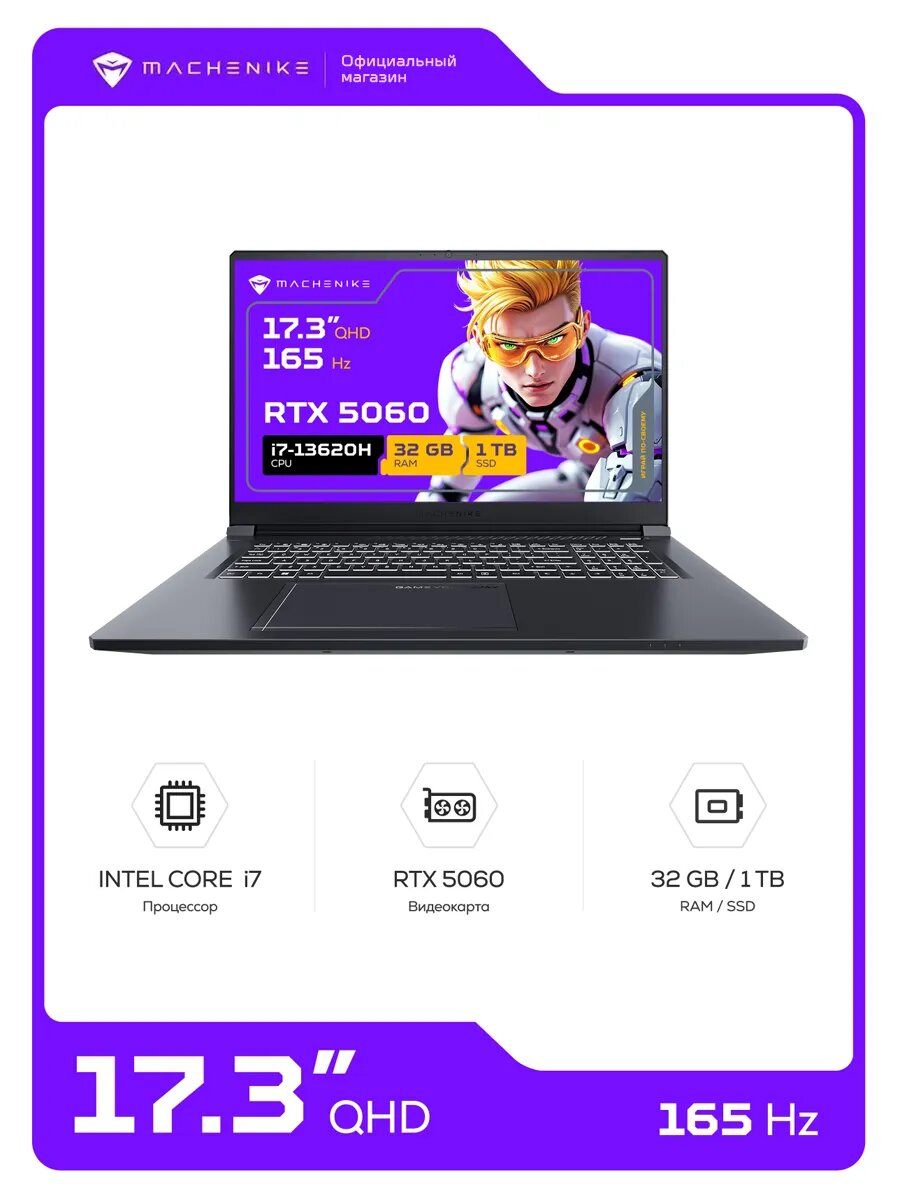 Ноутбук игровой Star 17 Neptune 2K XL, i7-13620H, RTX5060